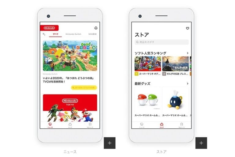The My Nintendo App Has Gone Live In Japan - Kotaku
