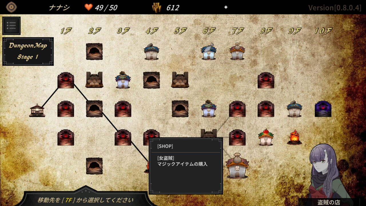Dungeon Walk 4: Solitary Insect Princess - Kotaku