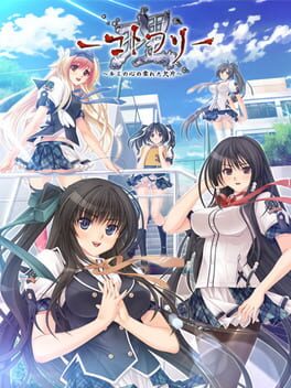 Kotowari: Kimi no Kokoro no Koboreta Kakera - Kotaku