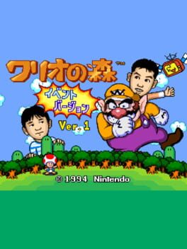Wario no Mori: Event Ban Ver. 1 - Kotaku