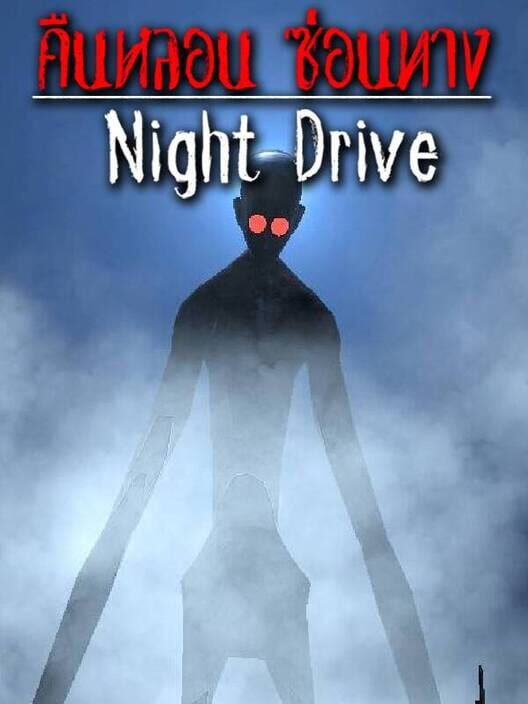 Night Drive - Kotaku