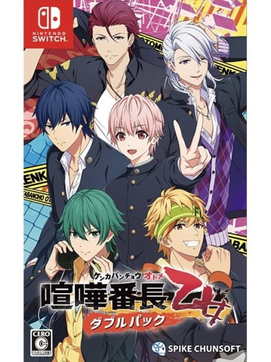 Kenka Bancho Otome Double Pack - Kotaku