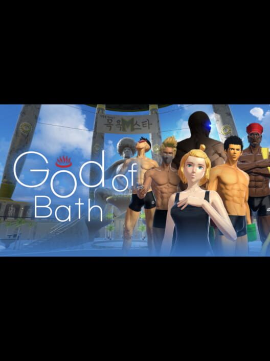 God of Bath - Kotaku
