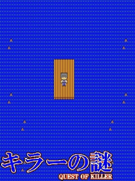 Quest of Killer - Kotaku