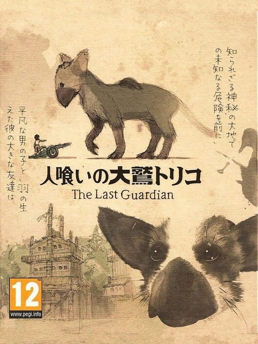 The Last Guardian: Limited Edition - Kotaku