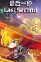Last Second - Kotaku