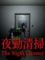 The Night Cleaner - Kotaku