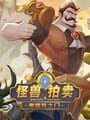 The Gate of Front: Monster Auction - Kotaku